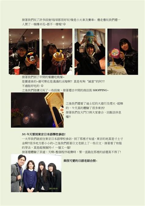 Tw Books Anthony 275 100年度 日本教育旅行 學生學習成果冊