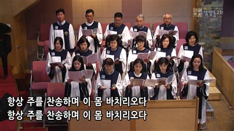 내 죄 속해 주신 주께 유빌라테 찬양대 Youtube