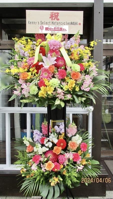 開店祝い花（スタンド花）埼玉県春日部市 Kennys Select Motorcycles 株式会社 様 親切なお花屋さん開店祝いcom