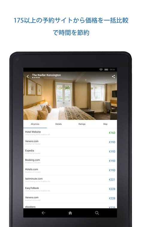Jp ホテル料金比較「トリバゴ」世界中、約175社の予約サイトから宿泊料金をまとめて比較