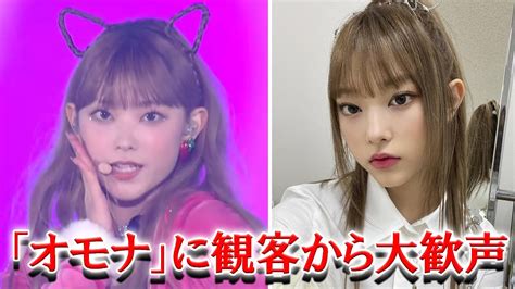 Newjeansヘリン Sbs歌謡大祭典での「オモナ」がsns上で大きな話題に Youtube