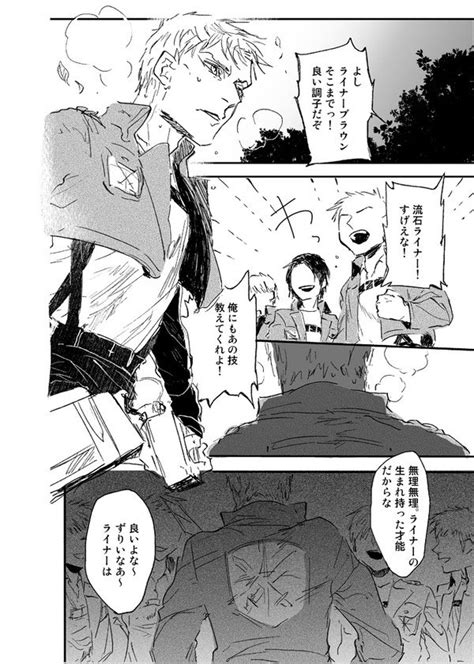 ererei エレライ 努力とドベとエレン はるや体操とストレッチしろの漫画