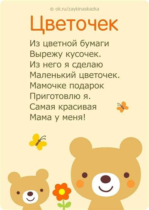 Стихи про маму 2 3 года
