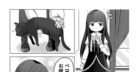 アイドルマスターシンデレラガールズ 雪美ちゃん漫画 くりすのイラスト Pixiv