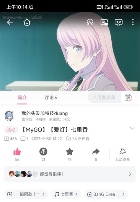 Mygo 做了一个甜甜的爱灯amv Nga玩家社区