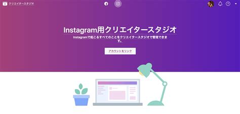 Instagram、予約投稿を正式に追加！クリエイタースタジオをアップデート｜男子ハック