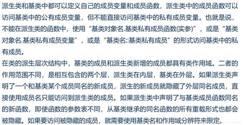 c 程序设计【五】之 类的继承与派生 本关任务 通过归纳与总结类之间的继承与派生关系 设计并编程实现若干个相互有关联 csdn博客