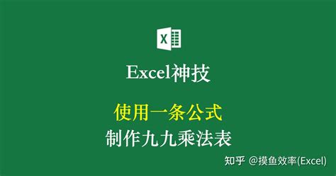 90 的人都用错！学会excel绝对引用的技巧，公式复制不再翻车！ 知乎