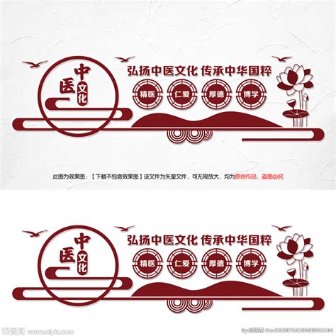 中医文化设计图海报设计广告设计设计图库昵图网