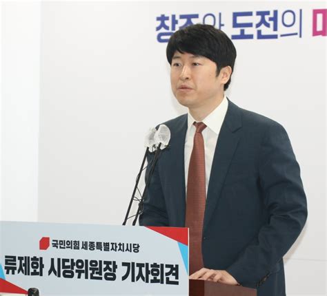 위법이다 Vs 정치 공세 세종시 출자·출연기관 조례 논란 파이낸셜뉴스