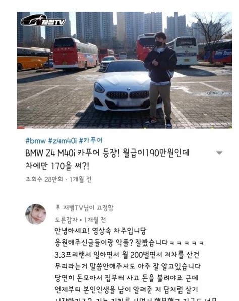 언니들의 야한수다 월급 190만원인데 차에만 170만원 쓰는 카푸어의 사연 댓글에 본문👇