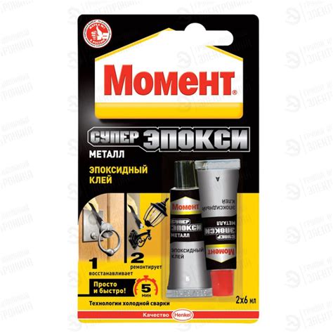 Клей ''СУПЕР ЭПОКСИ'' Момент Металл 2x6мл Henkel - купить с доставкой ...