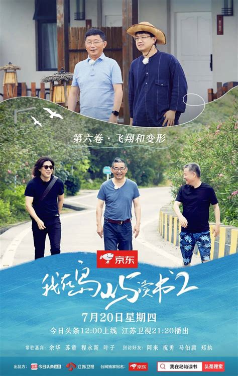 今晚《我在岛屿读书》播出第六卷《飞翔与变形》让文学为你插上想象的翅膀生活作品想象力