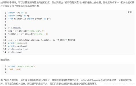 python opencv图像金字塔及模板匹配实现 opencv 如何利用图像金字塔加速模版匹配 csdn博客