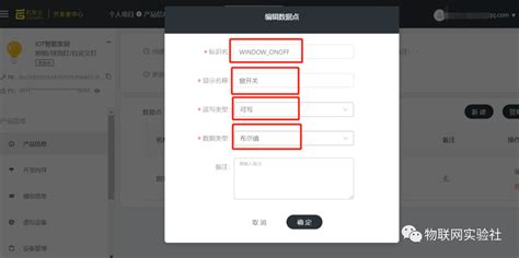 第十章 stm32f103 esp8266接入机智云 实现小型iot智能家居项目