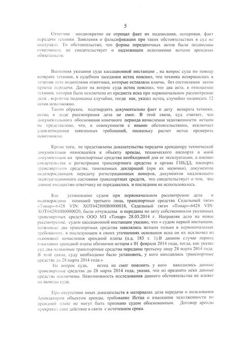 Договор аренды т с оспорен отказано в иске о взыскании арендных платежей практика юридической