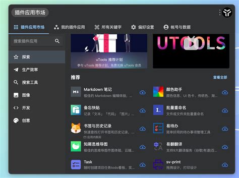 对开发者来说，utools 和 He3 哪个更好用？ 知乎