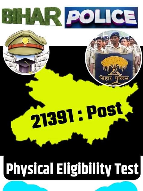 Bihar Police Physical Eligibility 2023 बिहार पुलिस में भर्ती के लिए