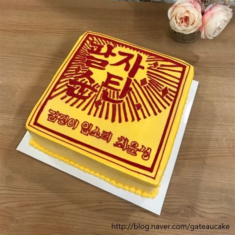 부적모양케이크친구생파빈티지케이크레터링케익강서구케익가토케익샵이벤트기념일특별한날하나뿐인 케이크남친생파케익여친생파