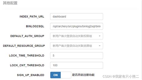 开源sql审核查询平台archery 基于docker安装archery Github Csdn博客