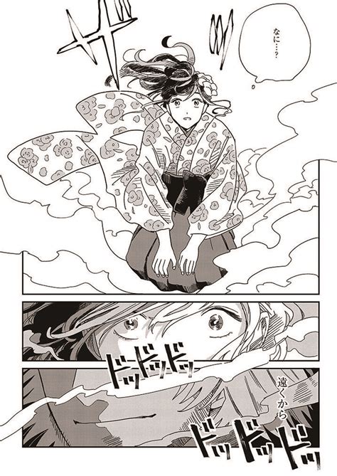 「人生どん底しっかり女子がクセ強すぎなドタバタ劇団に人生変えられる話。 114 漫画が読めるハッシュタグ」comic Bridge