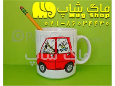 چاپ روی لیوان خدمات تبلیغات سایر در پارس سنتر