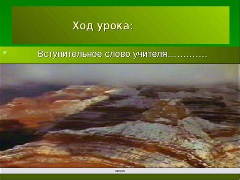 ЮЖНАЯ АМЕРИКА 7 класс - скачать презентацию