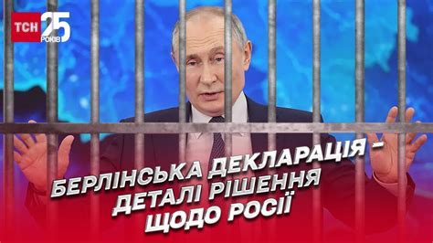 Країни G7 поставили за мету покарати рашистів за воєнні злочини Youtube