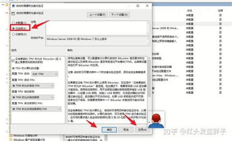 Windows10启动bitlocker失败，此设备无法使用受信任的平台模块 知乎