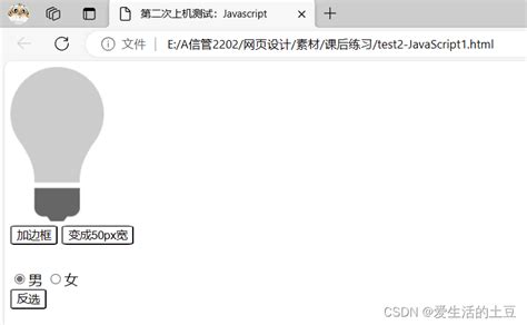 第二次上机测试:javascriptjs 上机练习 Csdn博客 第二次上机测试:javascriptjs 上机练习 Csdn博客