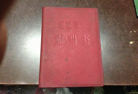 退伍军人注意了：凭这个证可享受四大“隐藏”好处，早知道不吃亏