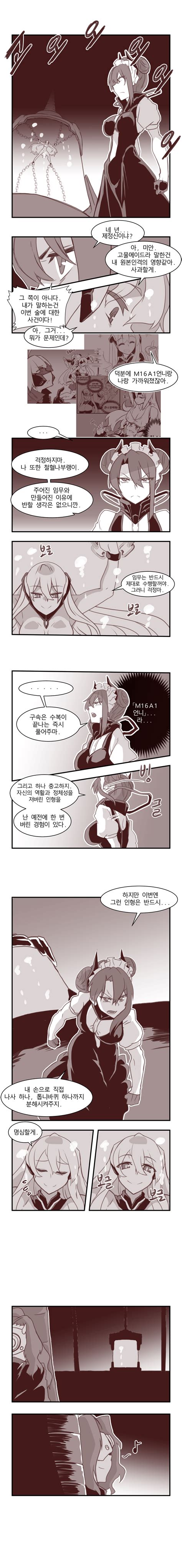ㅎㅂ 느그형이랑 비크랑 소녀전선 에펨코리아