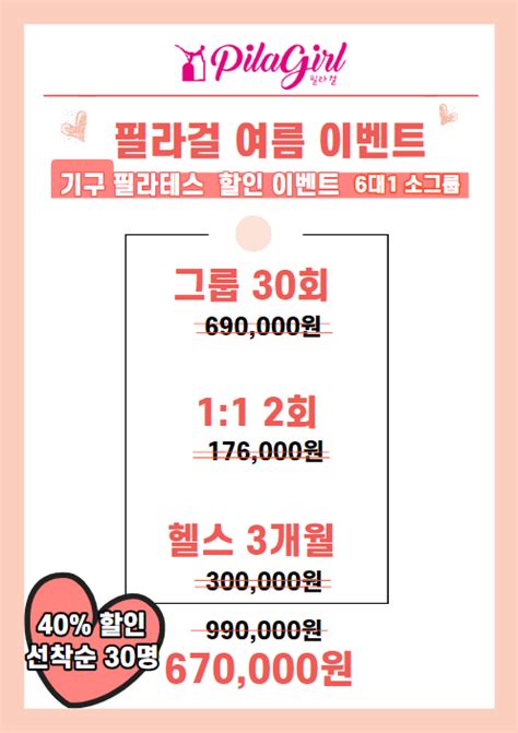 덕양구 행신동 필라테스 헬스 비오는 날필라테스 3개월권 파격 할인♥ 네이버 블로그