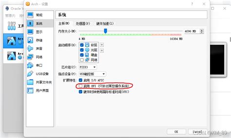 【虚拟机】archlinux安装bios安装archlinuxblos安装教程 Csdn博客
