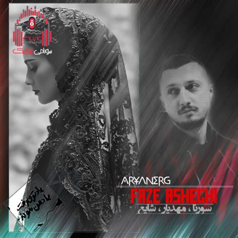 ریمیکس نمیدونم چپ افتادم با خودم برا چی با آهنگ کردی اینستا سونامی موزیک