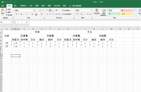 Excelhelper 生成复杂表头，导出数据