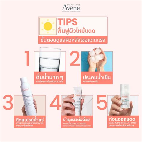 Avene Eau Thermale Avène Facebook