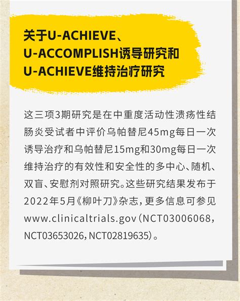 瑞福®（乌帕替尼缓释片）第四个适应症在华获批，用于治疗中重度活动性溃疡性结肠炎医药新闻 Bydrug 一站式医药资源共享中心 医药魔方