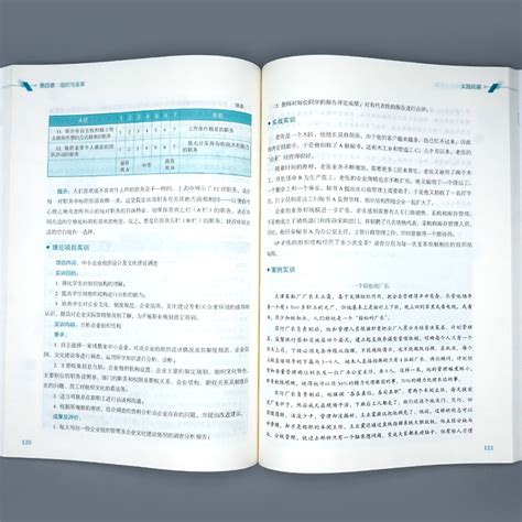 正版现货管理学基础与实务尤玉钿企业管理人士的岗位培训用书和参考书高等教育出版社9787040549560 虎窝淘