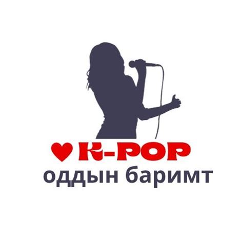Кпоп оддын баримт