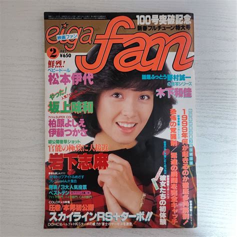 Yahoo オークション 【雑誌】映画ファン Eiga Fan 100号突破記念 198