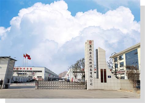 淮北合众机械设备有限公司