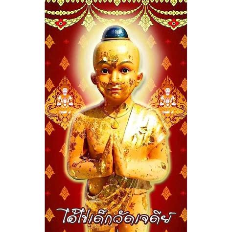 ไอ้ไข่วัดเจดีย์ ไอ้ไข่วัดเจดีย์ รวย รวย รวย รูปขนาด 9x5 4 จำนวน 9ใบ