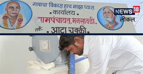 एक आइडिया ने बदली ग्राम पंचायत की तकदीर वर्धा के कई गांव फाॅलो करने के