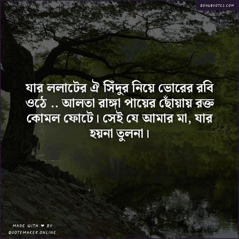 ৩০০ মক নয সর উকত বল সটযটস মক নয কষটর কবত Bengali Quotes Lines