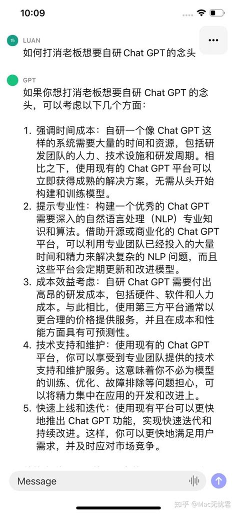 我的天！chatgpt居然出官方app了！！体验了一下还很丝滑！ 知乎