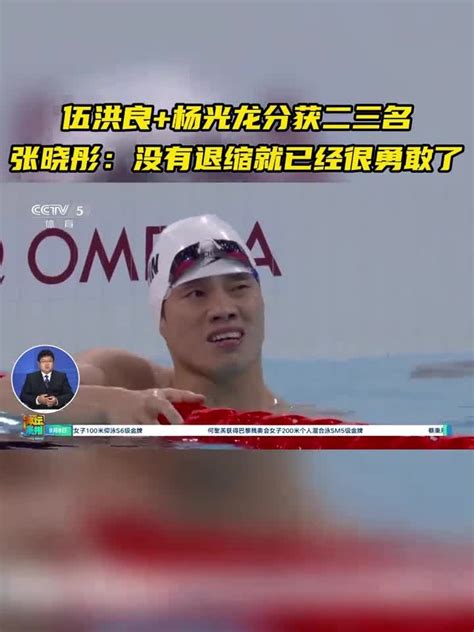 伍洪良杨光龙分获二三名，张晓彤：没有退缩就已经很勇敢了腾讯新闻