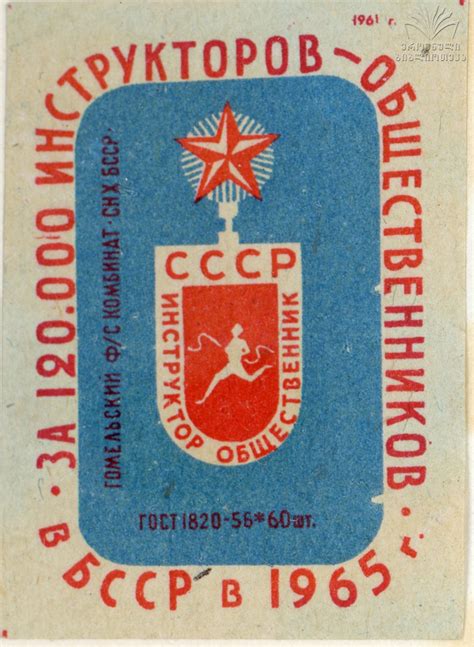 Iverieli ასანთის კოლოფის ეტიკეტი