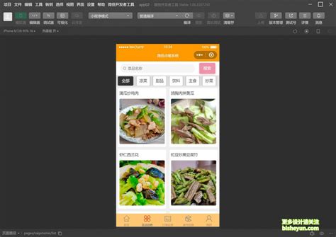 微信小程序毕业设计源码下载 基于微信小程序餐厅点餐系统 毕设网 计算机毕业设计源码 毕业设计成品 论文下载网