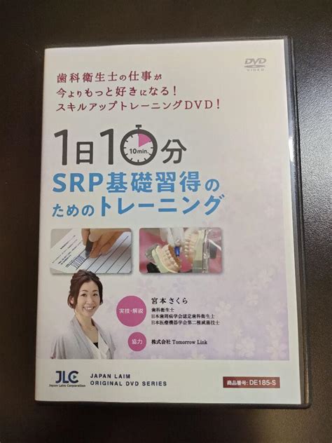 【最終価格】1日10分srp基礎習得のためのトレーニング メルカリ